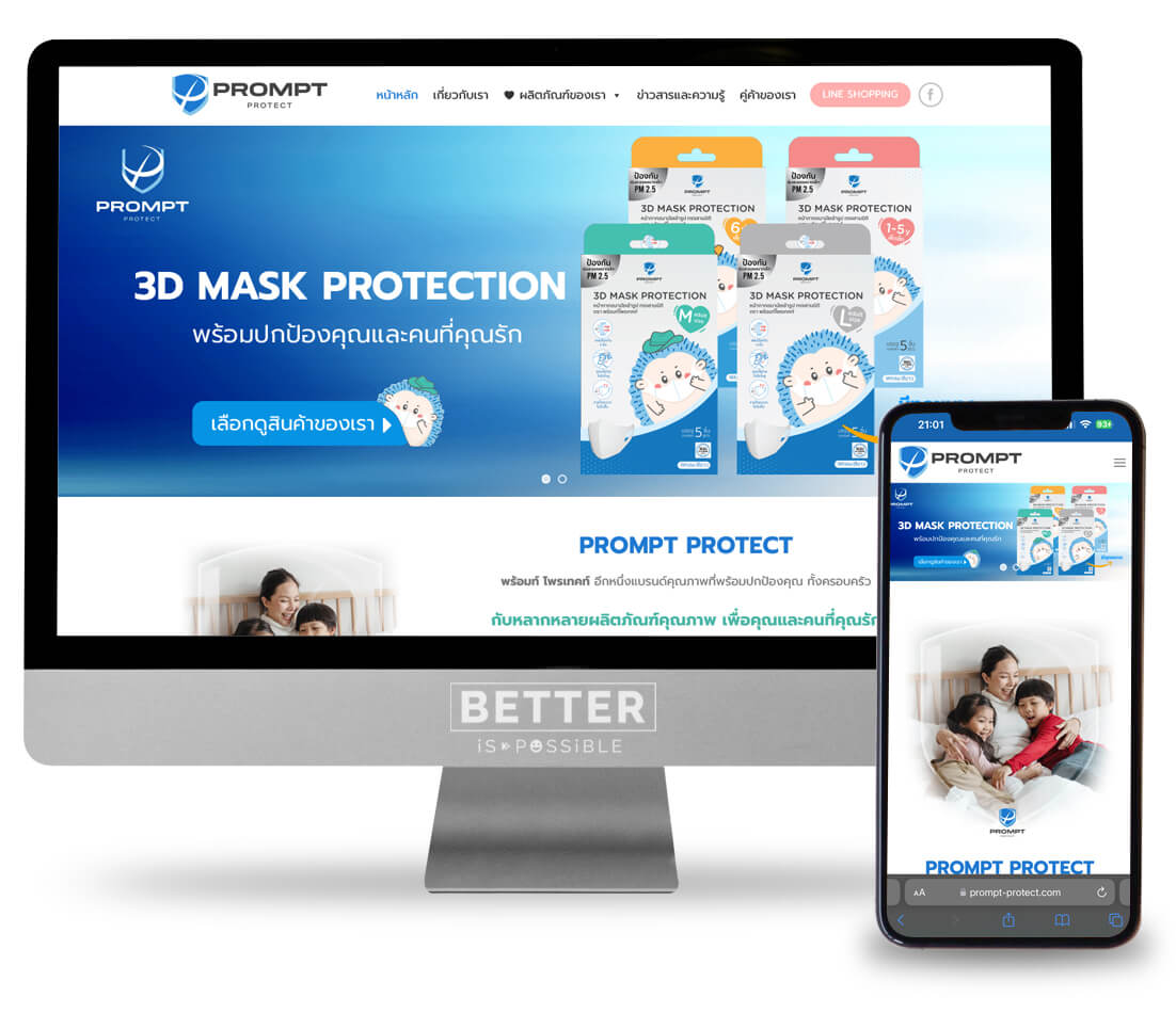 รับทำเว็บไซต์ - Better is Possible : Website Solution and Online Marketing
